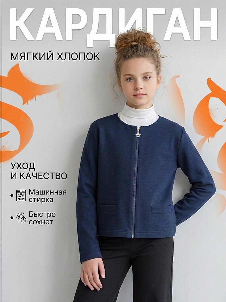 Пиджак