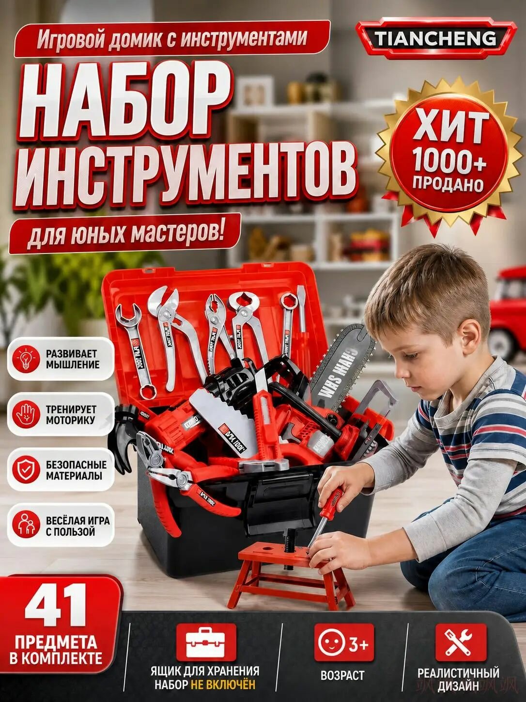 Детский ремонтный набор инструментов 41 предметов, игрушечная дрель и отвертка, ролевые игры ещё