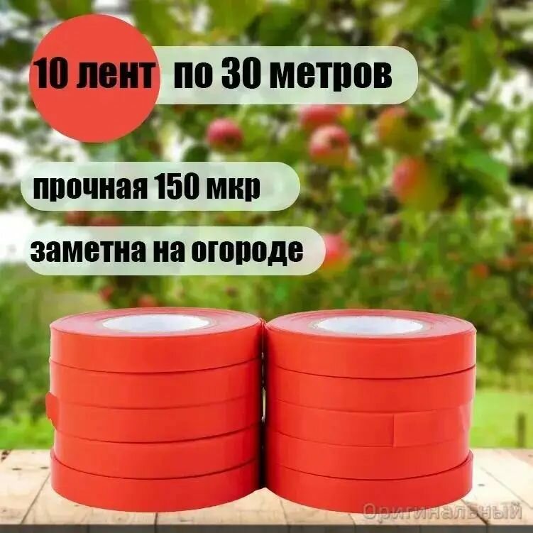 Аксессуары для тапенера,10шт