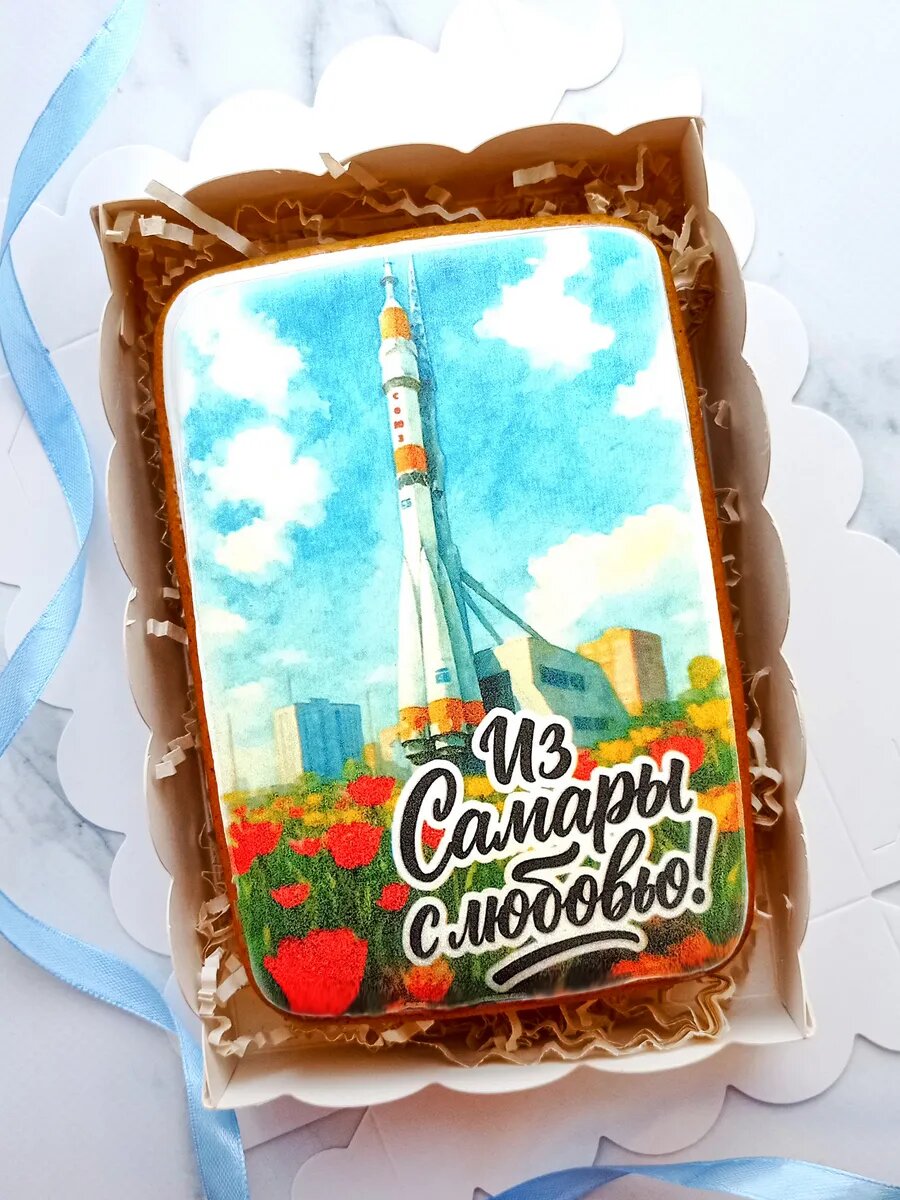 Имбирный пряник "Из Самары слюбовью!"