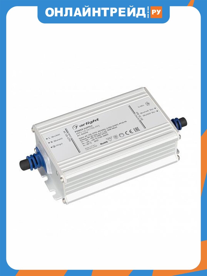 Блок питания Arlight ARPJ-LG-561700-PFC 50W, 25-56V, 0.6-1.7A , IP67 Металл