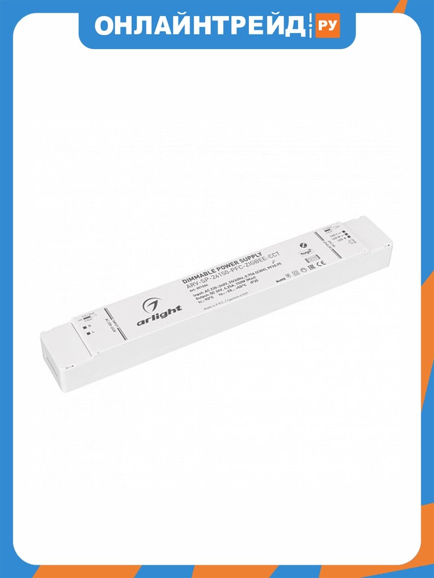 Блок питания Arlight ARV-SP-24150-PFC-ZIGBEE-CCT 24V, 6.25A, 150W, IP20 Пластик