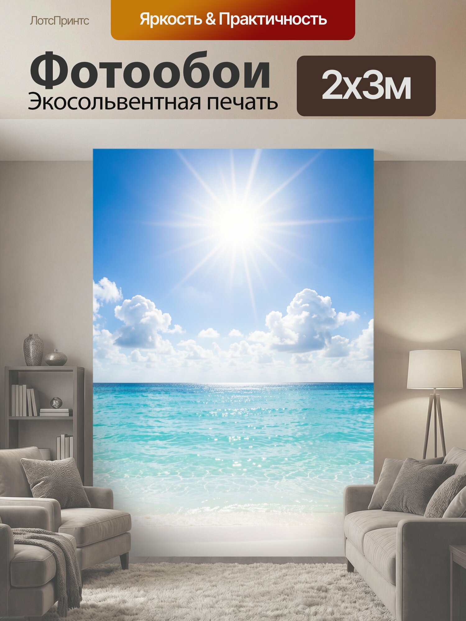 Фотообои "Тропический берег под ярким солнцем. Яркий морской пейзаж с бирюзовой водой, белым песком и сияющим небом. Летняя атмосфера." 200x300 см. экосольвентная печать
