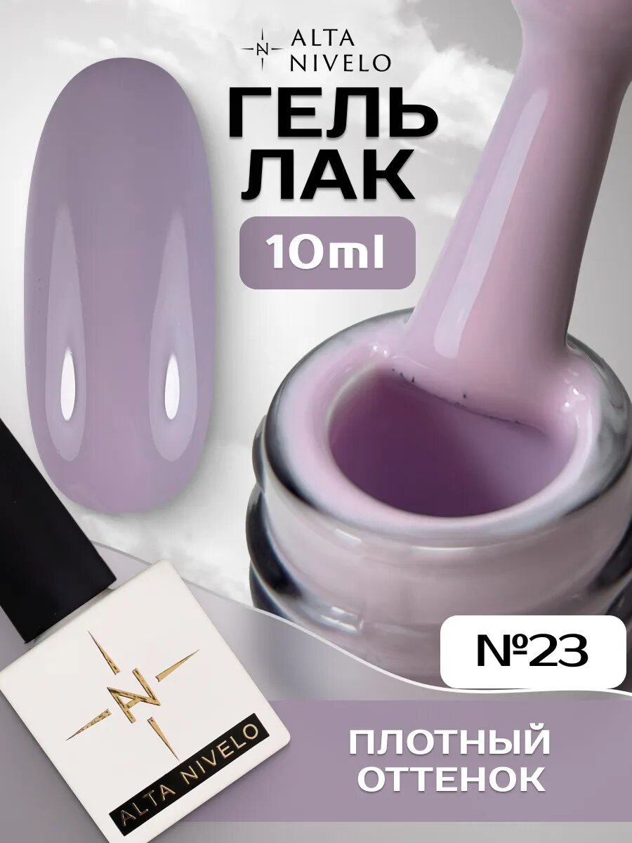 Гель лак для ногтей