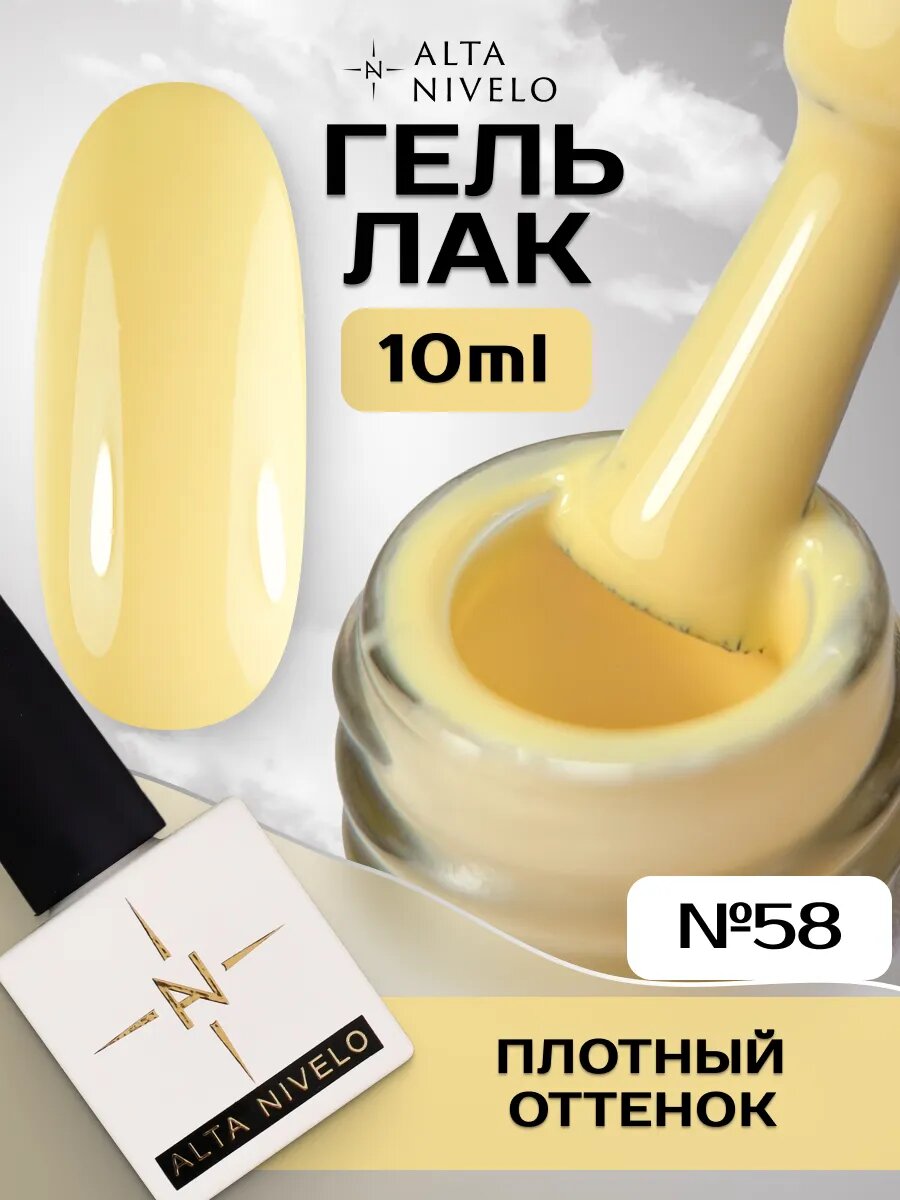 Гель лак для ногтей желтый яркий