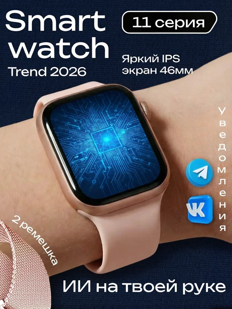 Смарт-часы Series 11 2026 OLED 2.01 Smart Watch, Беспроводная зарядка, 2 ремешка, Золотые