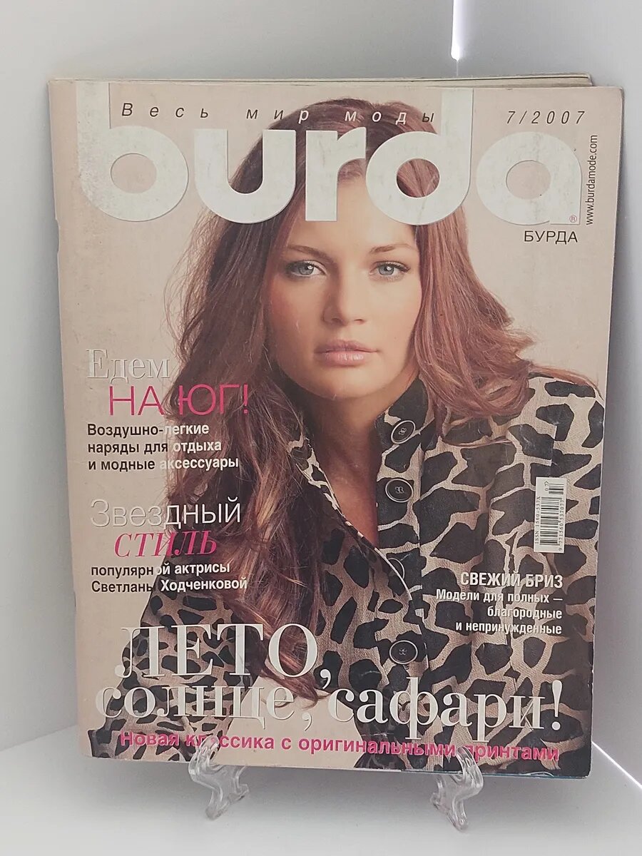 Журнал Burda 7/2007