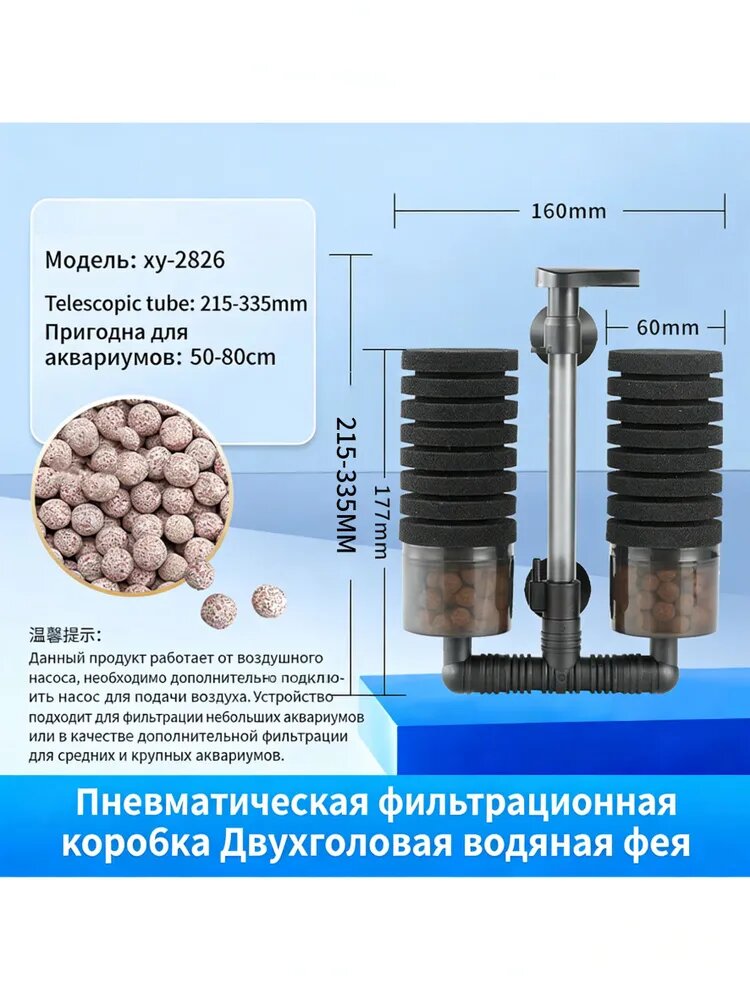 Убчатый фильтр Xinyou XY-2826 двойной, с увеличенной губкой, регулировка высоты, для аквариумов 50-80 см, нужен воздушный насос