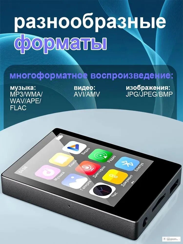 MP3-плеер 64 ГБ, черный, с Bluetooth 5.2, FM-радио, HD колонки, 3.5 мм — фото 1