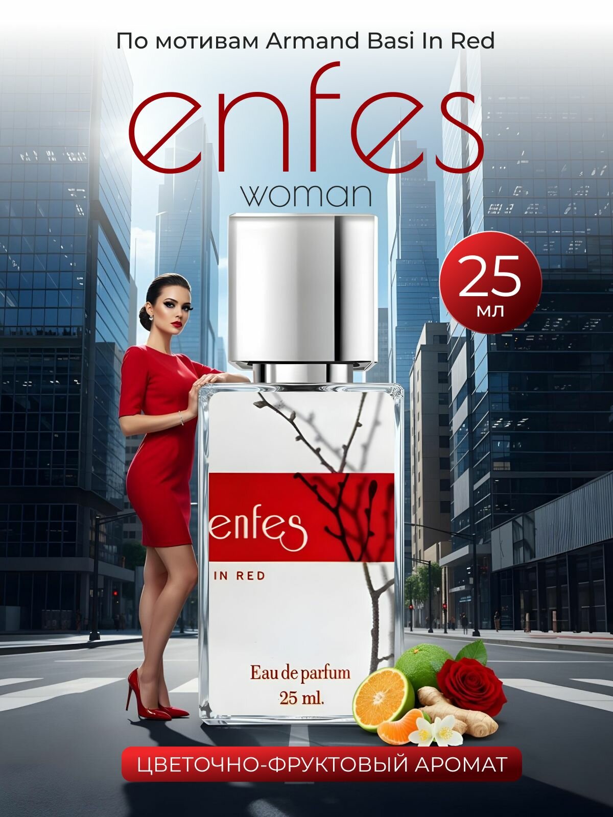 Духи Аrmаnd Ваsi In Red (Enfes 168), 25 мл парфюм