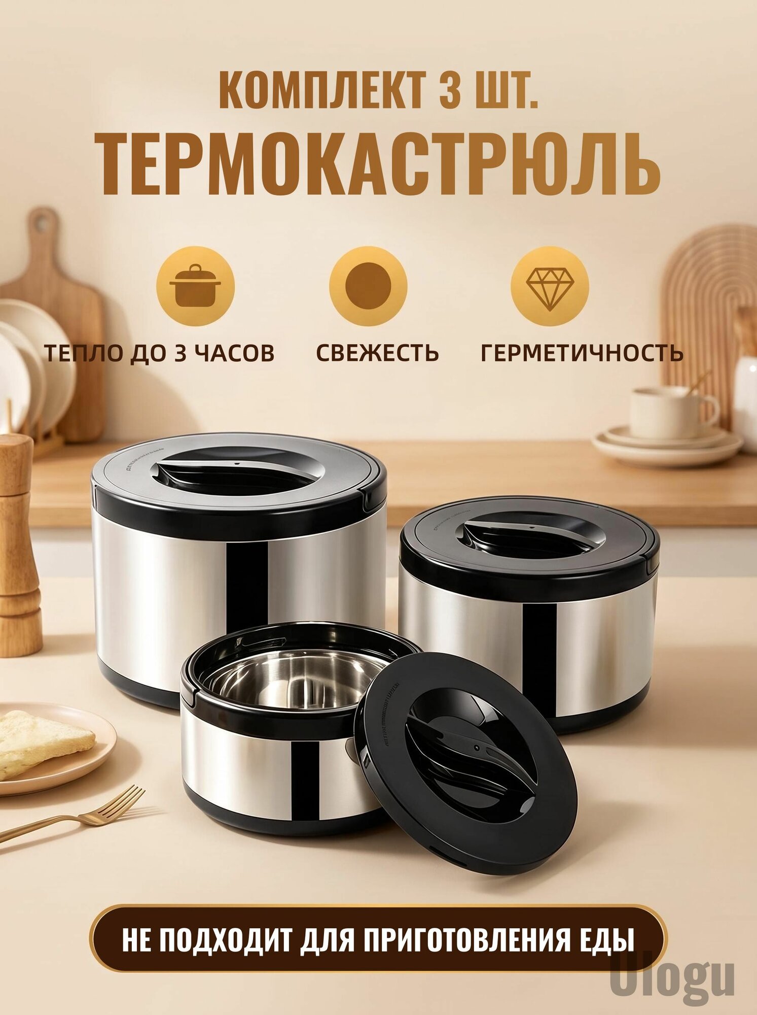 Термокастрюля объемом 8 литров, набор из 3 штук серебристого цвета для хранения продуктов
