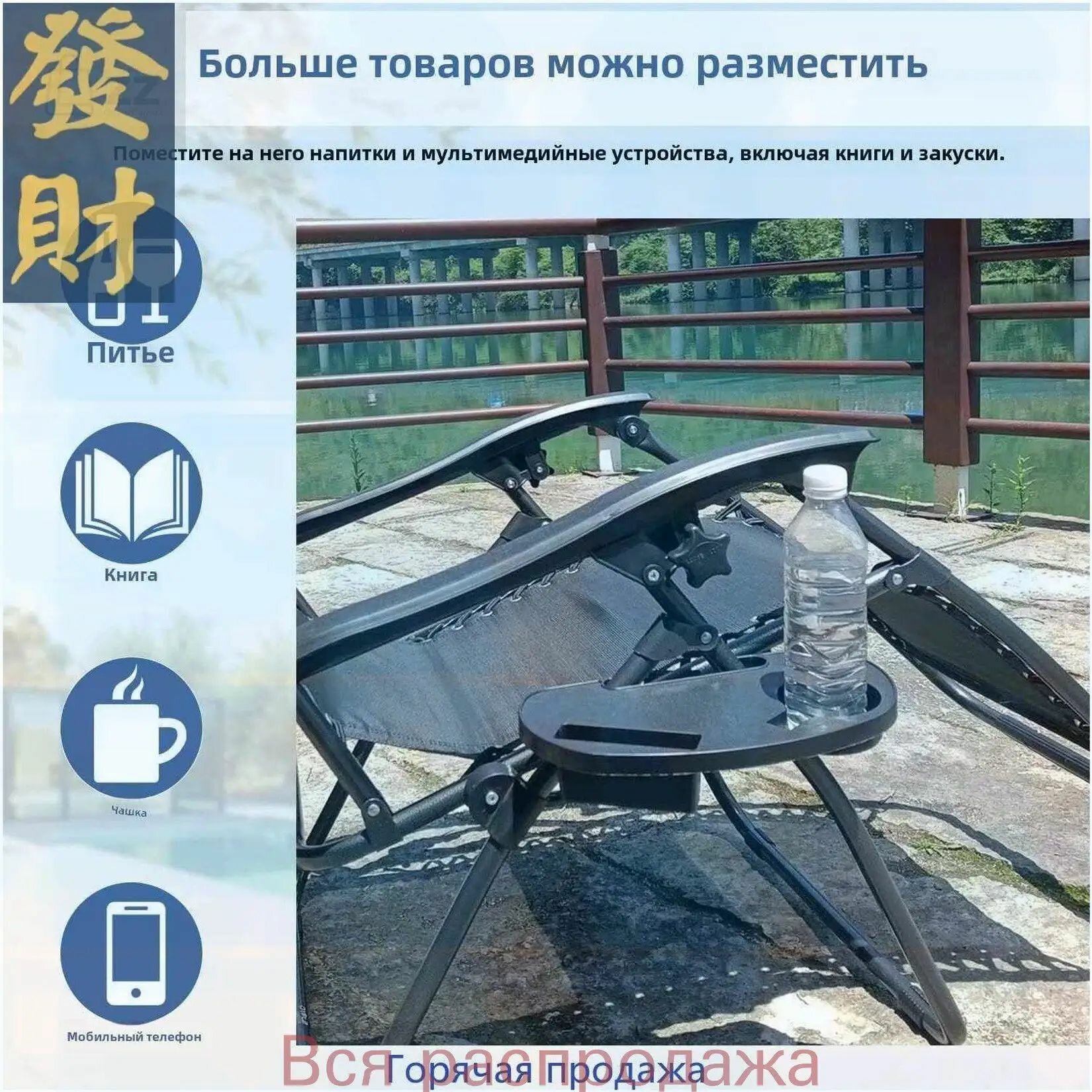 Кресло-шезлонг-yl — фото 1