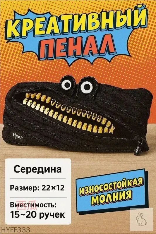 ZIPIT Пенал-клоун с молнией, забавный монстр, большой объем, креативный пенал для детей