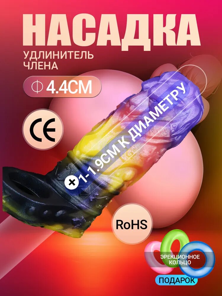 DELCUS Насадки, удлинители эротические, Комплект для увеличения пениса, 12.51см