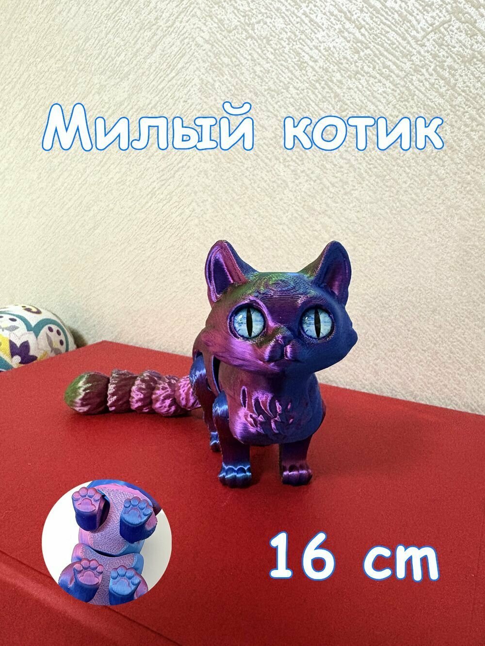 Милый кот подвижный 3Д печать