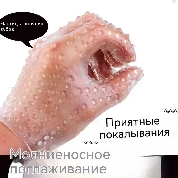 Сексуальные перчатки для пальцев, аксессуары для мастурбации точки G унисекс, секс-игрушки для взрослых, подходят для женщин, мужчин, 18+