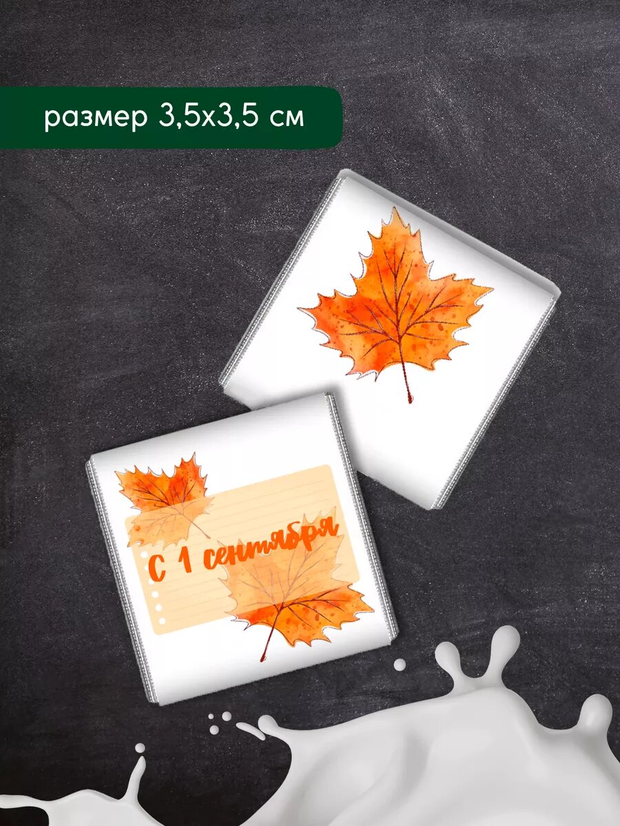 Шоколад на 1 сентября — фото 1