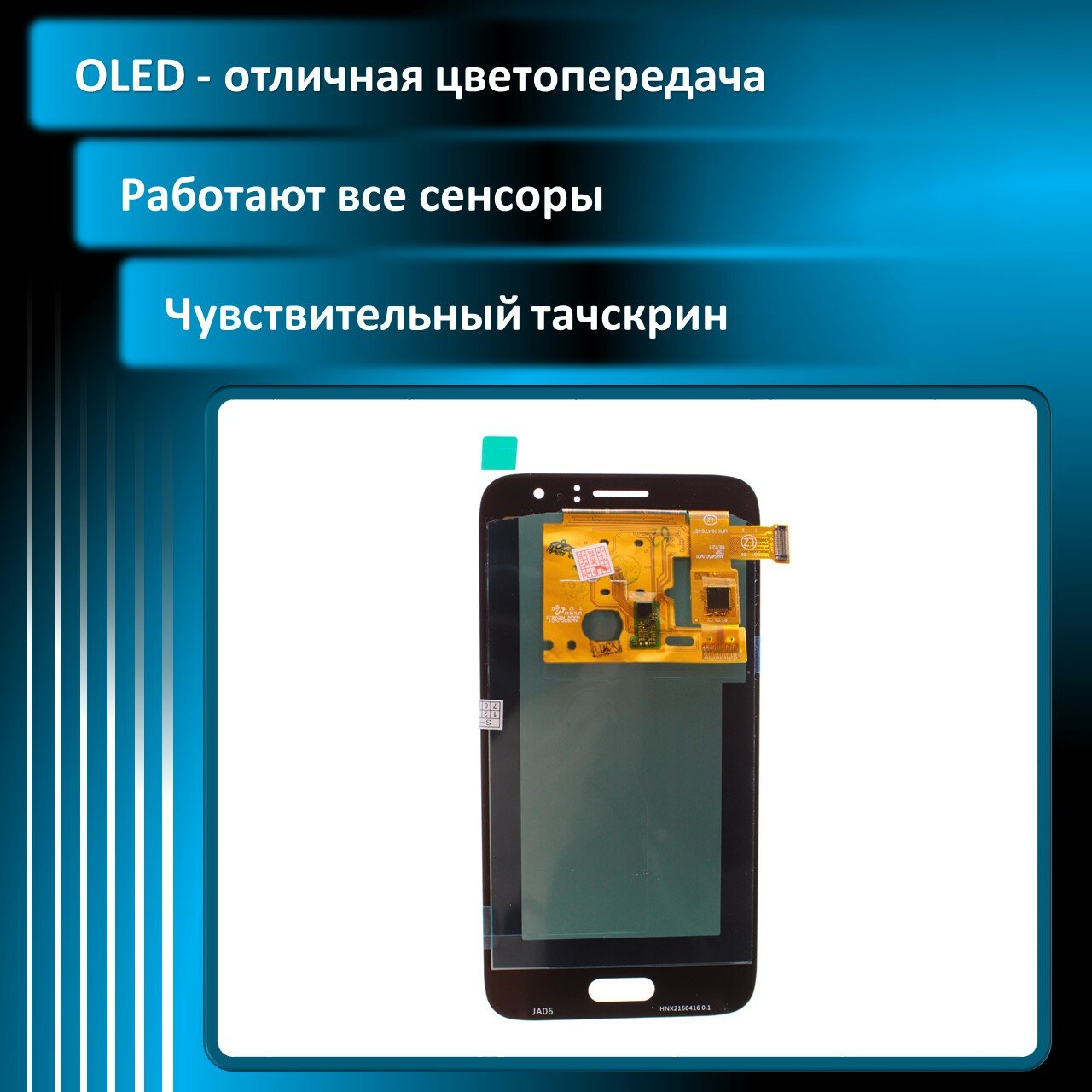 Дисплей для Samsung Galaxy J1 2016 (J120/DS) Белый OLED