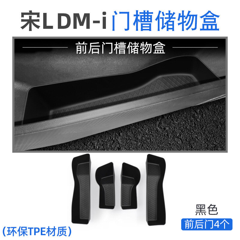 Набор из 4 органайзеров для дверных карманов на 2024-2026 модель BYD Song L DMi, передние и задние двери, автомобильные