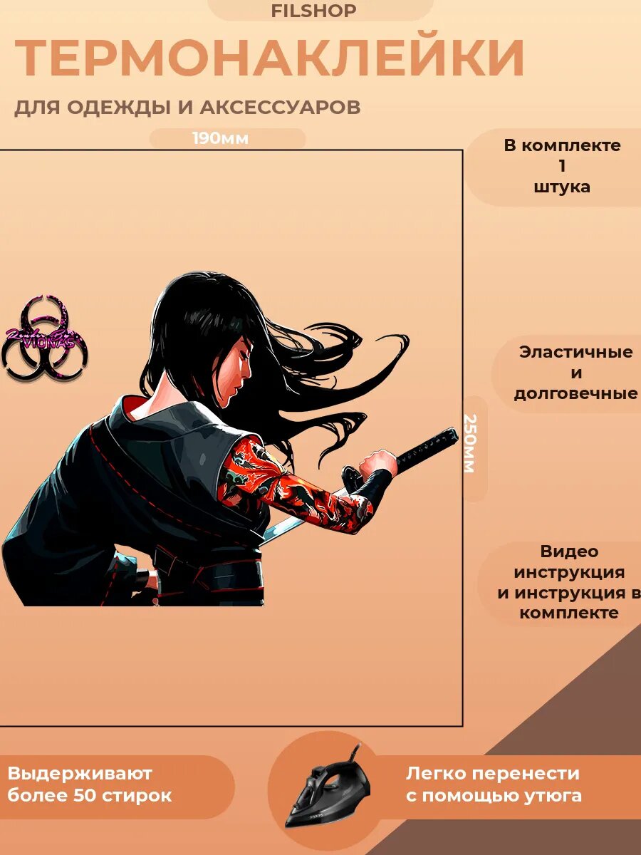 Термонаклейка на одежду девушка самурай
