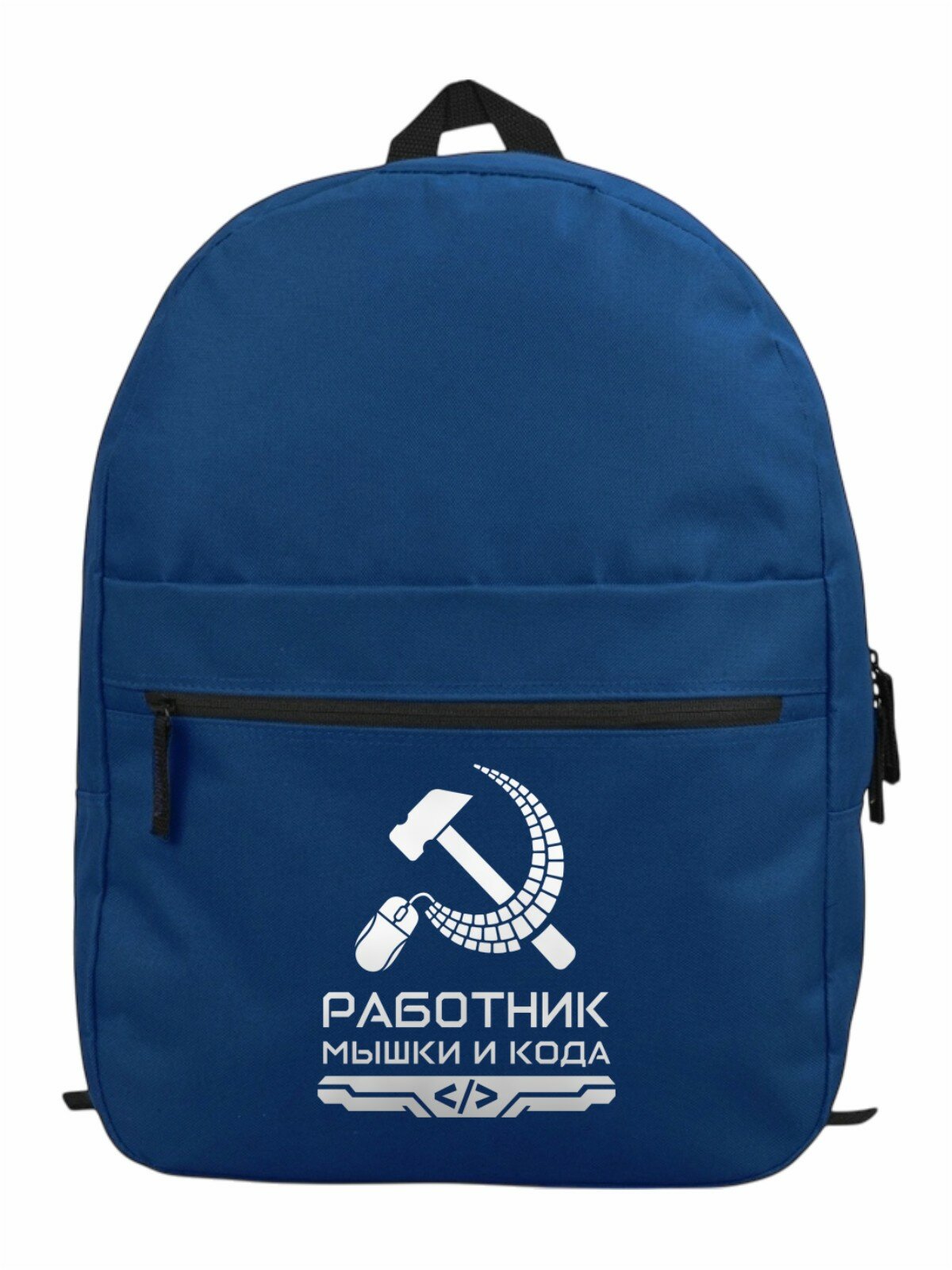 Рюкзак с принтом Принт с надписью программисту, айтишнику, админу, 27 л, унисекс