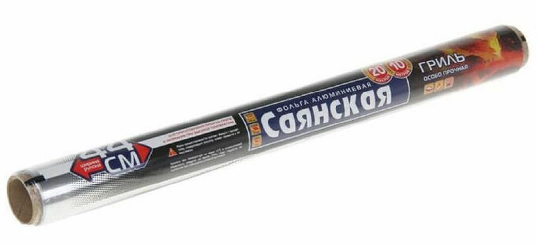 Фольга пищевая Саянская фольга Особо прочная Гриль в рулоне, алюминий, длина 10м, ширина 44см / аксессуары для кухни