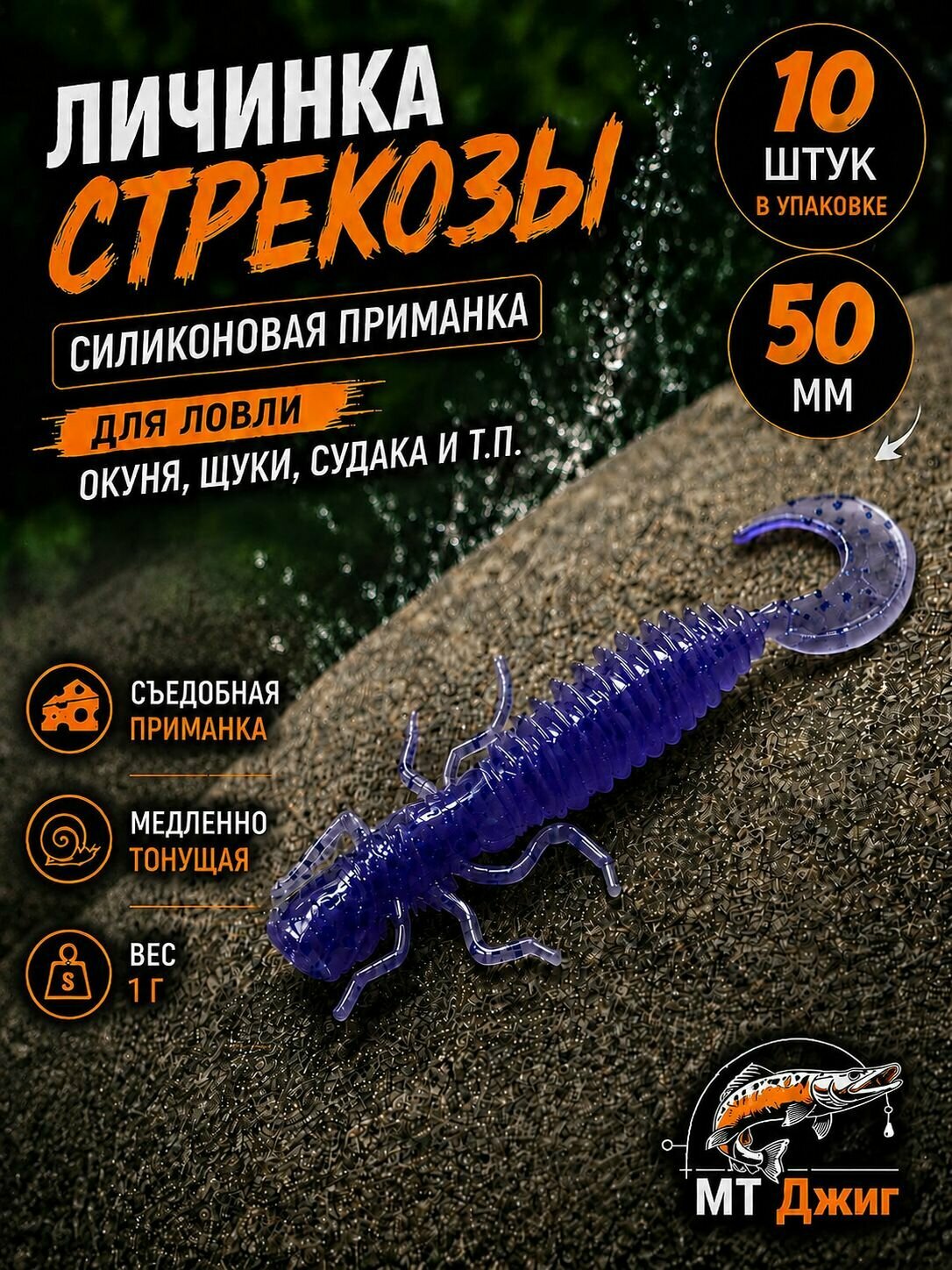 Силиконовые приманки для рыбалки Личинка стрекозы 15 штук 30мм. цвет синий