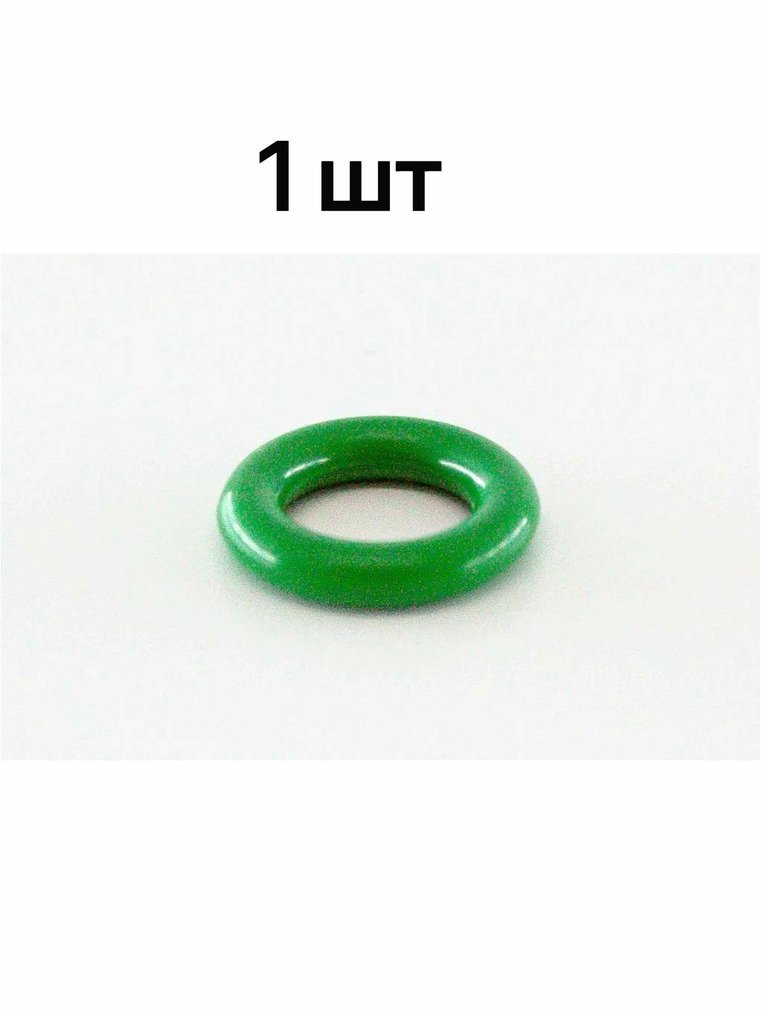 Кольцо уплотнительное