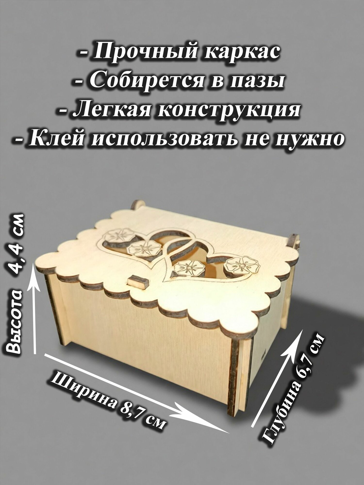 Шкатулка для украшений маленькая, бежевая из фанеры толщиной 3 мм — фото 1