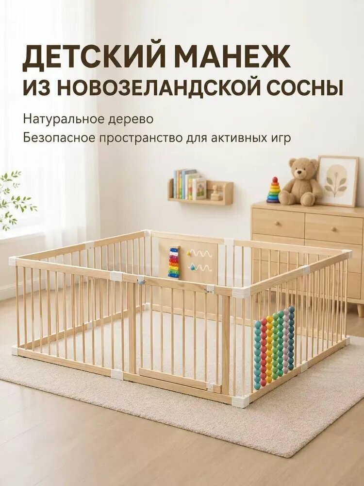 Манеж детский игровой — фото 1