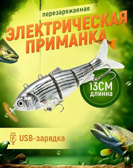 Мягкая приманка для рыбалки, 130 мм