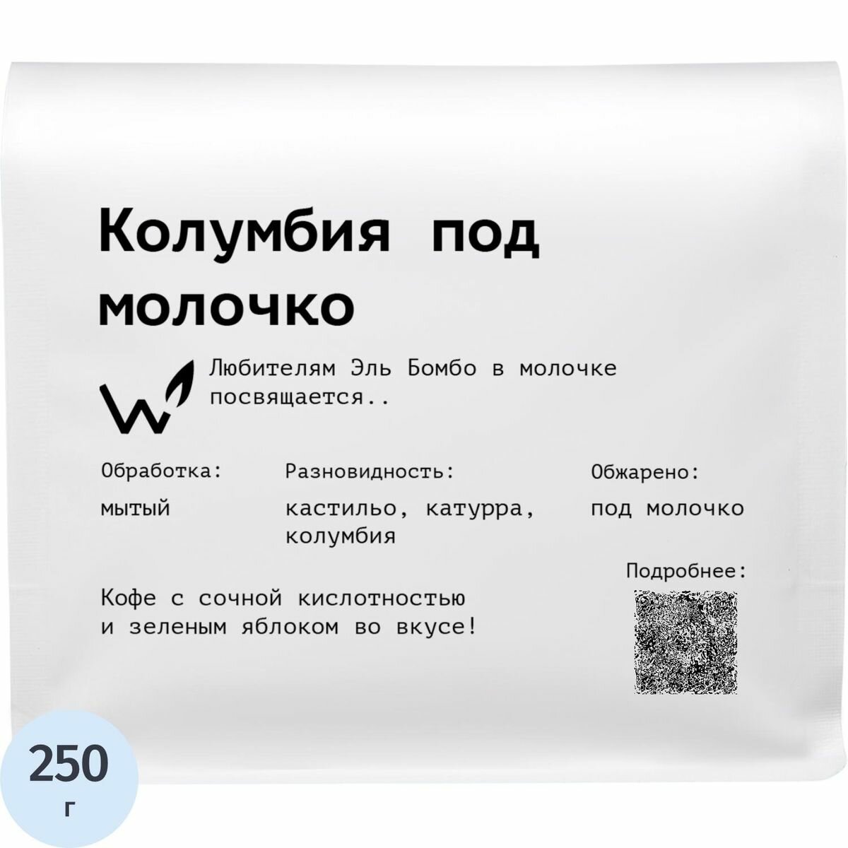 Кофе в зернах The Welder Catherine Колумбия под молочко, 250г (2415471), 24 уп.