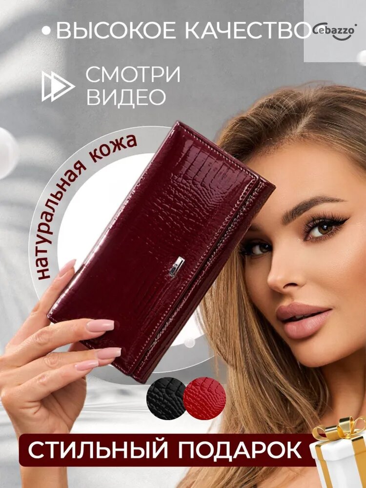 Кошелек