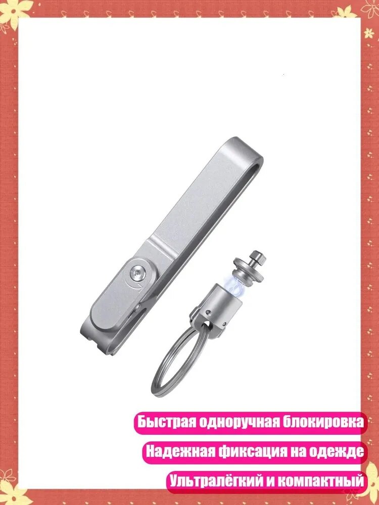 Ключница