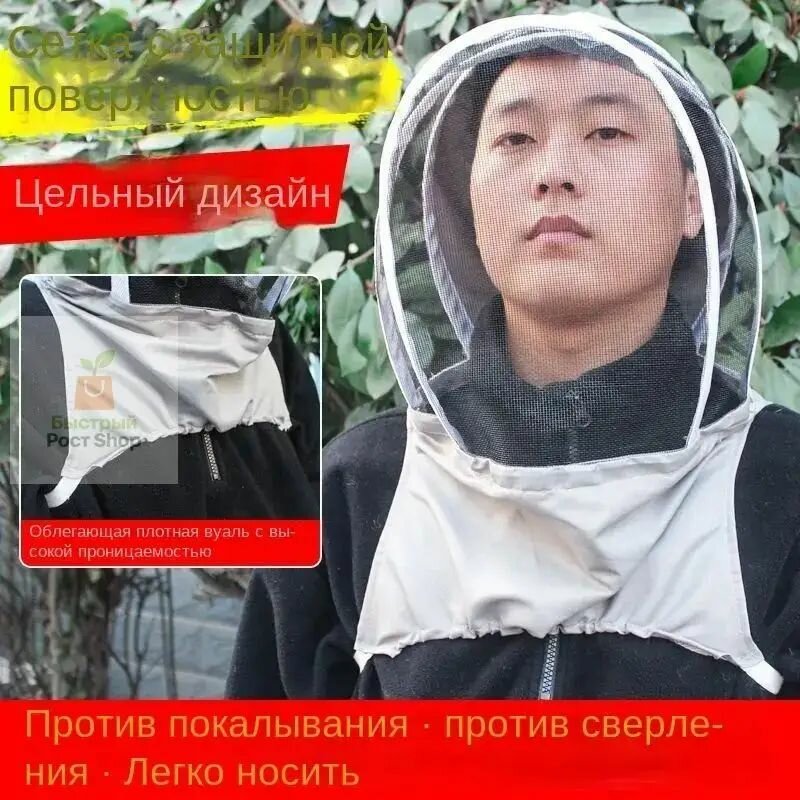 Набор для пчеловода — фото 1