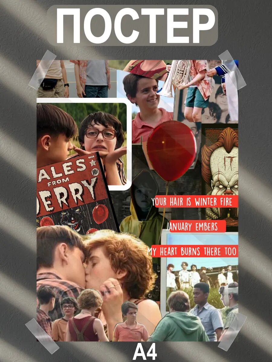 Постер интерьерный на стену а4 welcome to derry