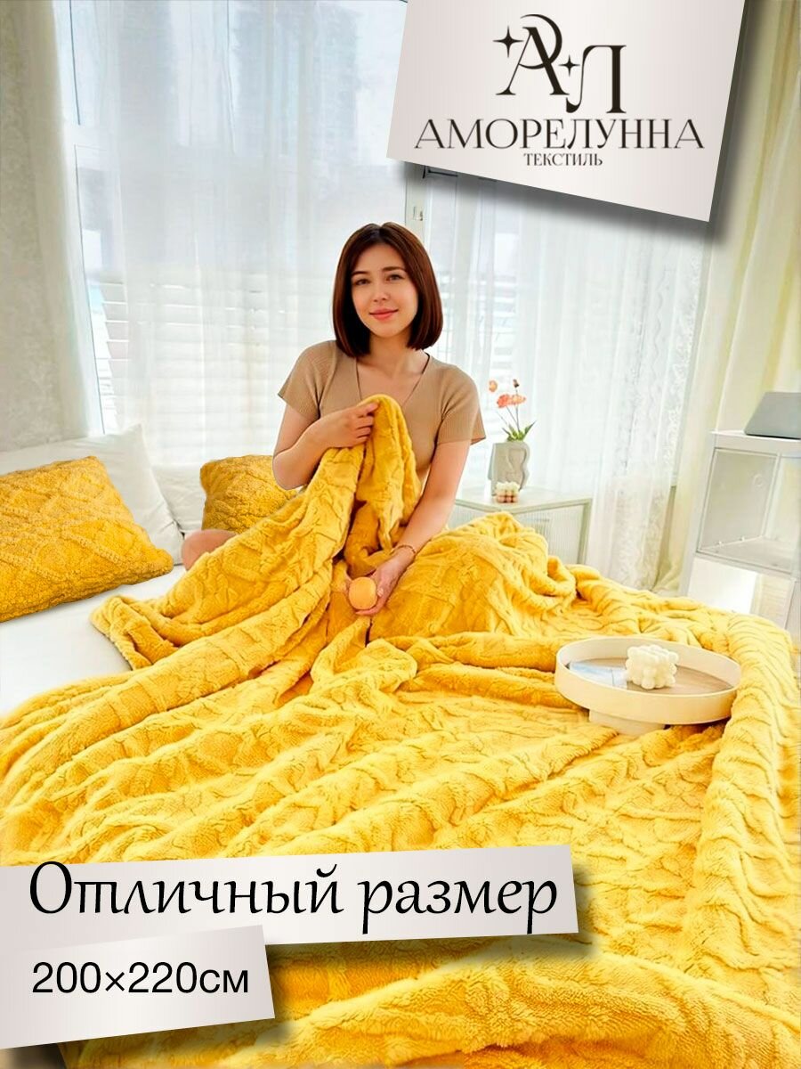 Плед — фото 1