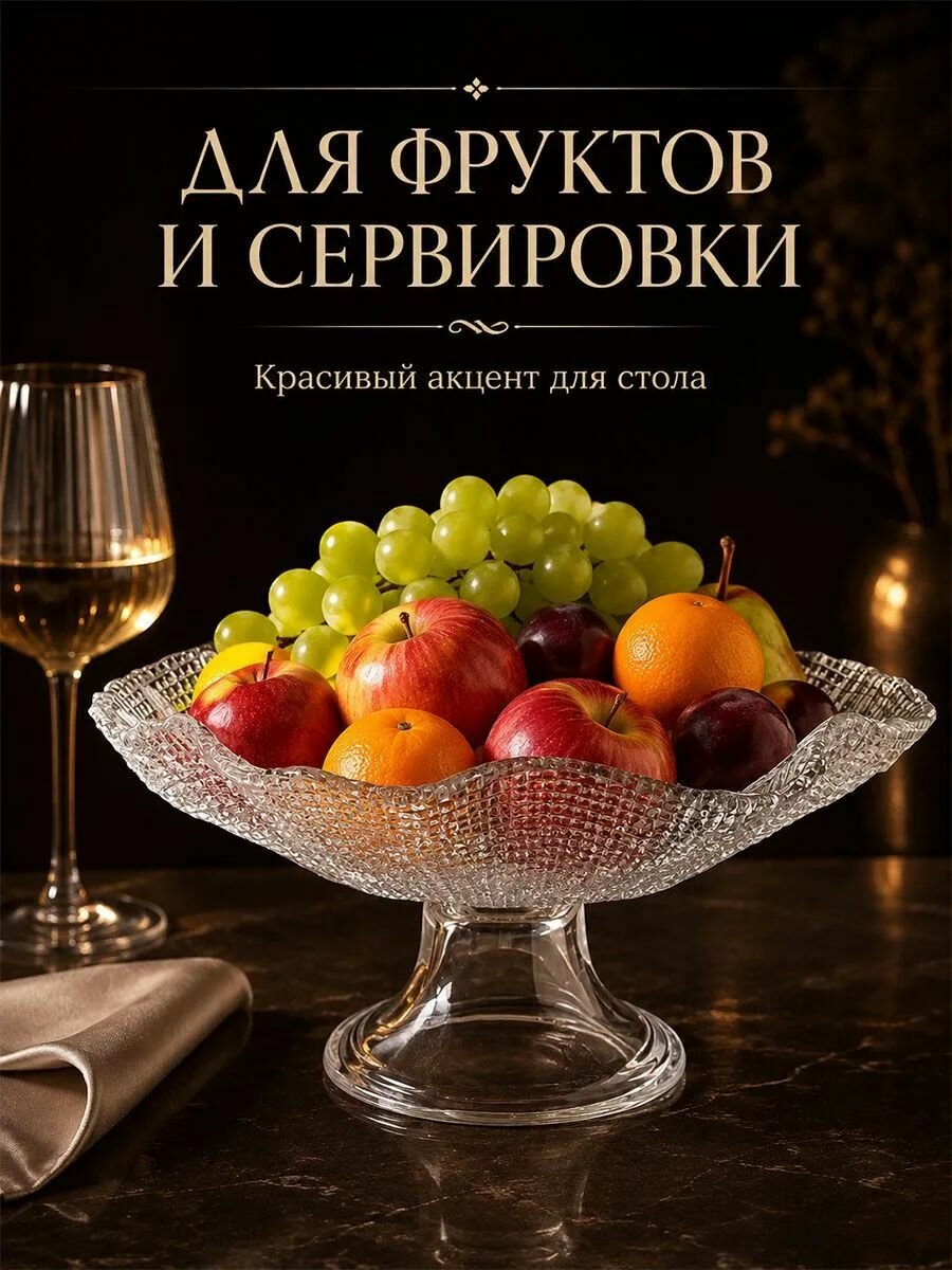Фруктовница — фото 1