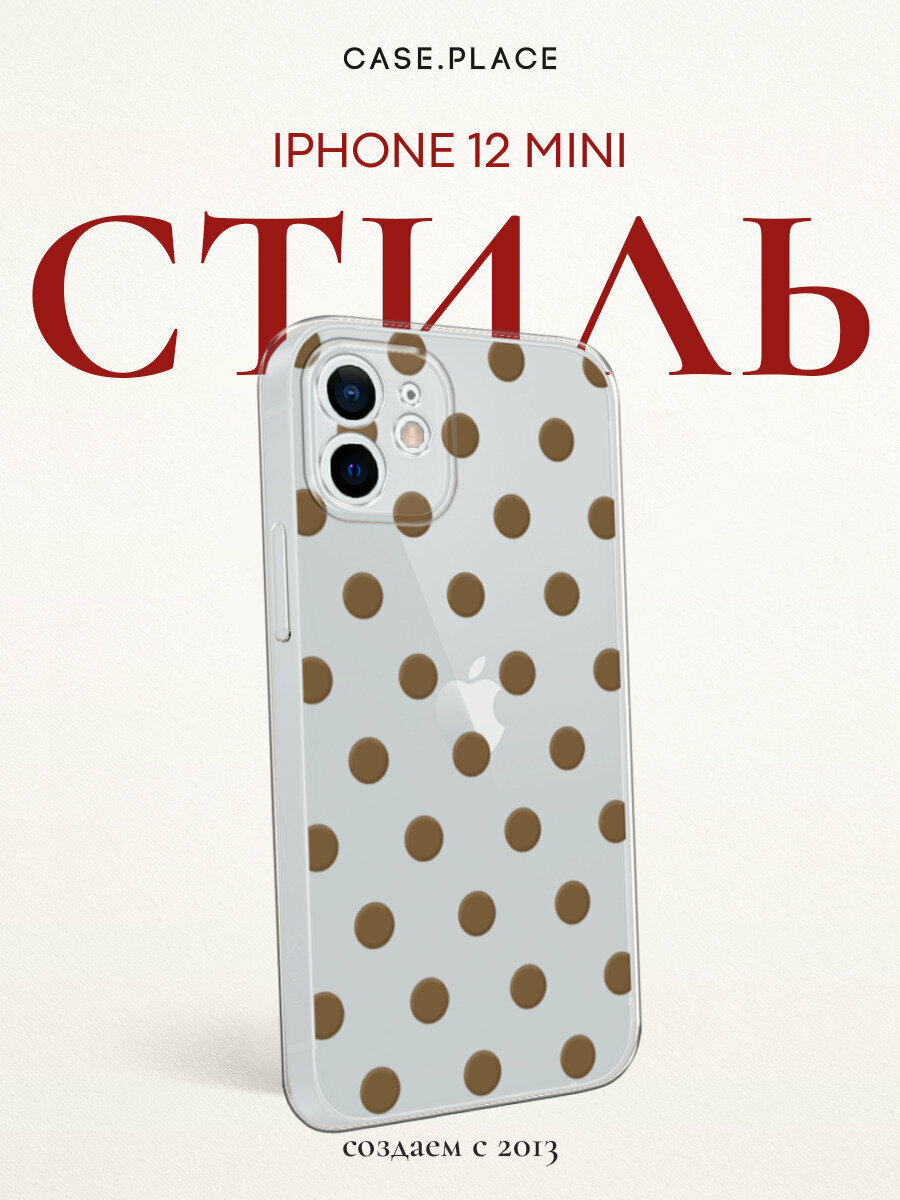 Чехол на Apple iPhone 12 mini / Айфон 12 Мини с принтом Крупный горошек