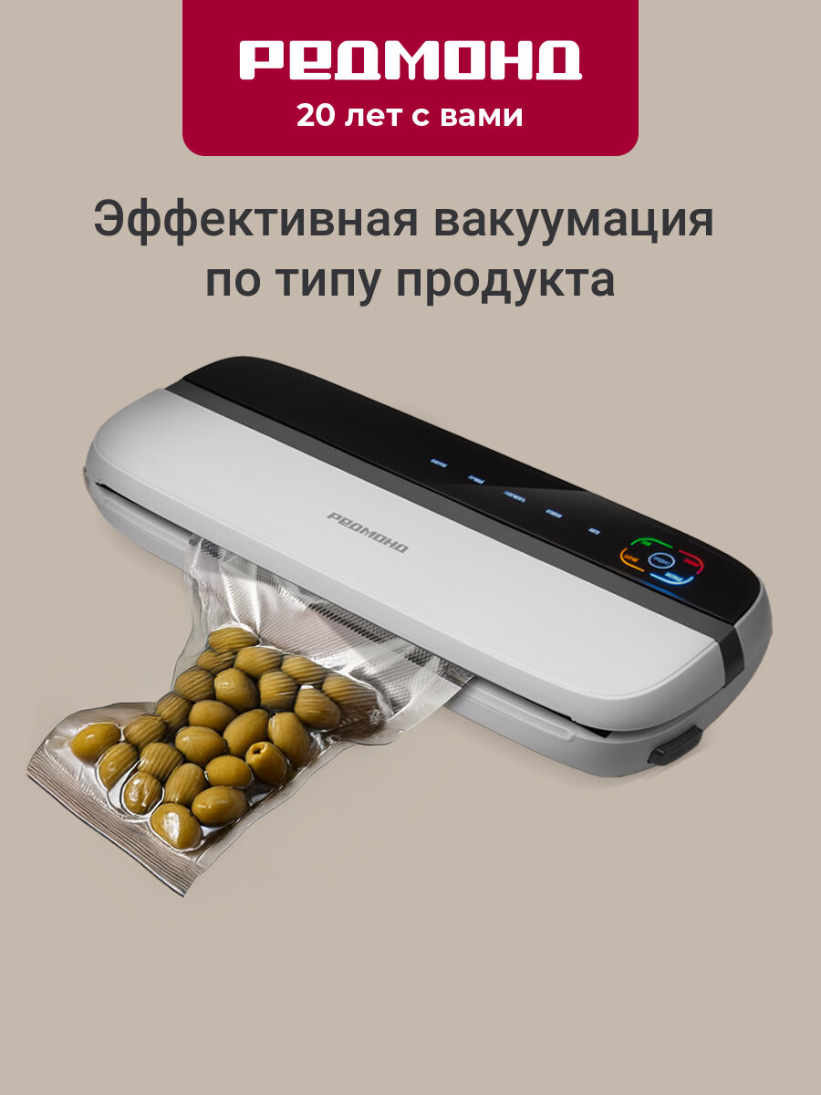 Вакуумный упаковщик для продуктов редмонд VS1501, вакууматор, авторежим, сенсорное управление, 30 см, комплект пакетов