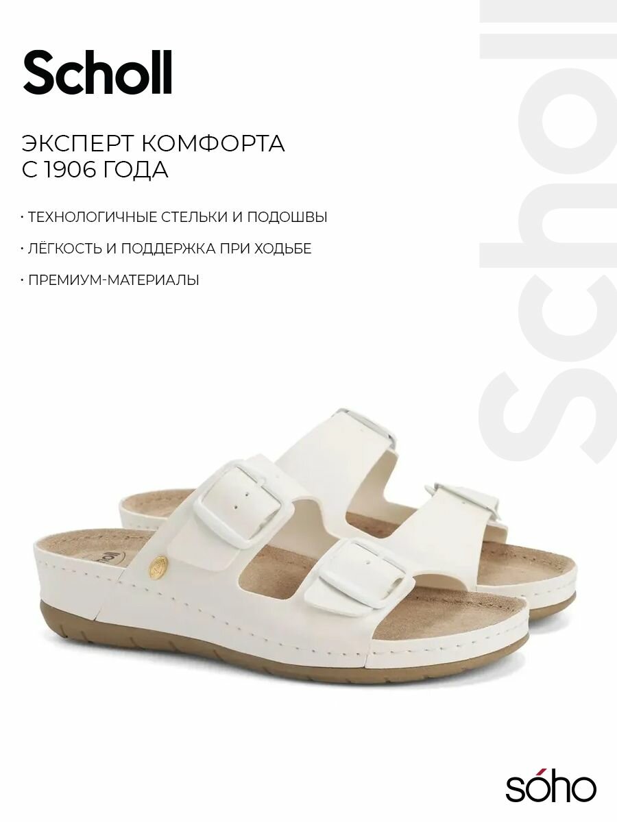 Шлёпанцы Scholl