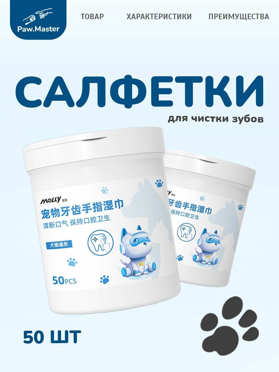Влажные салфетки для полости рта