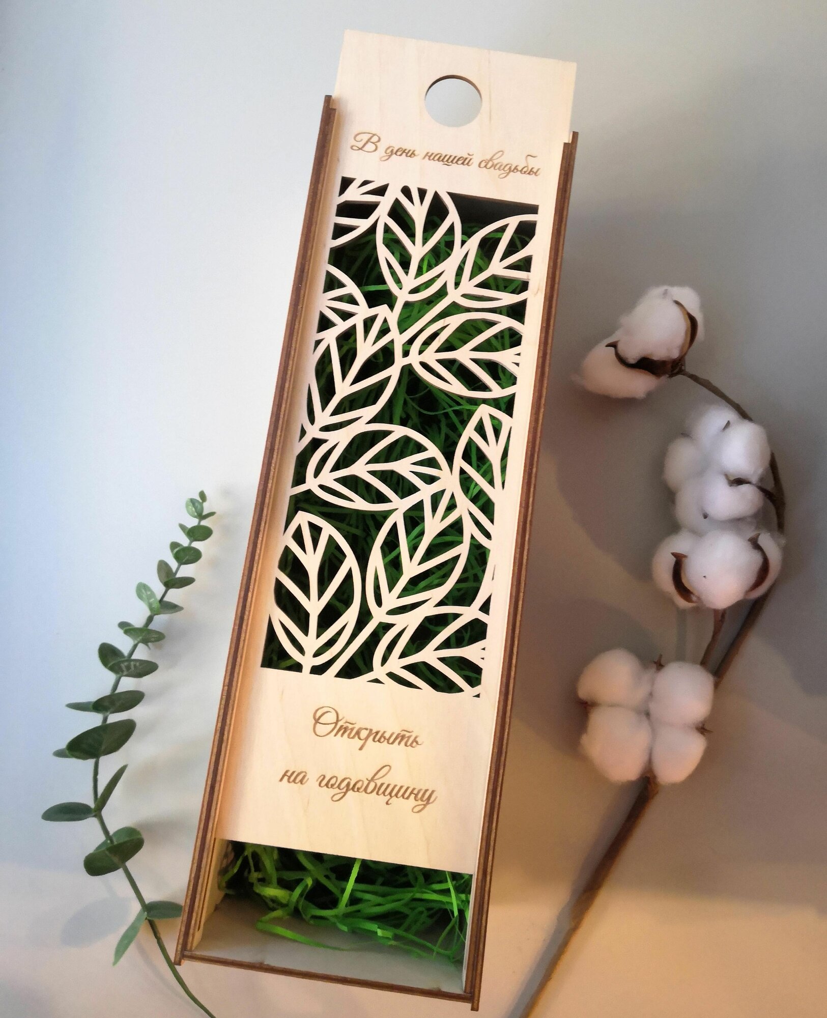 Коробка для вина
