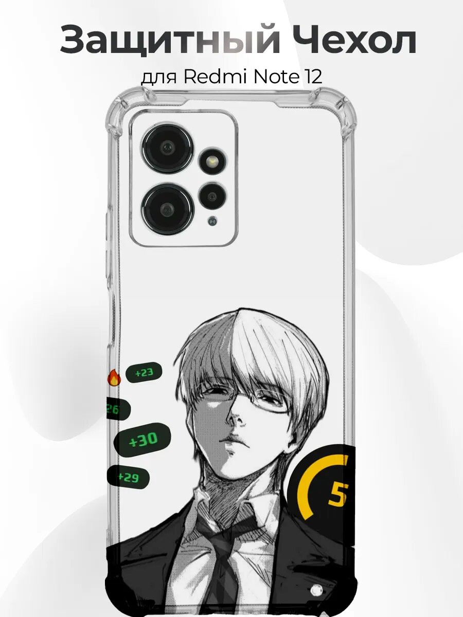 Чехол для Redmi Note 12 4G faceit 5 lvl эло стрик