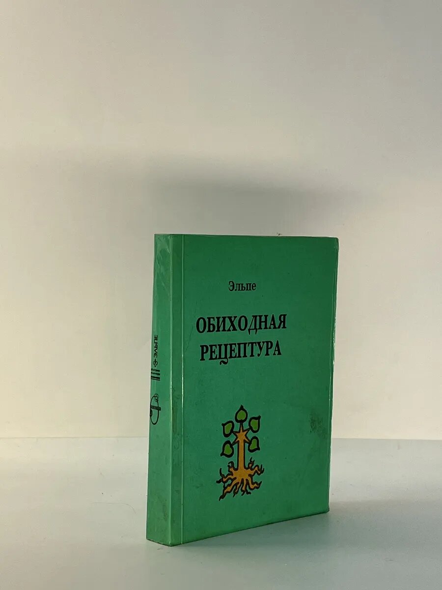 Обиходная рецептура