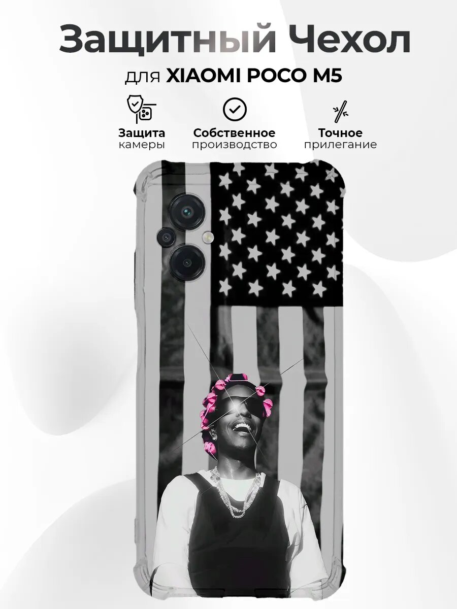 Чехол на Xiaomi Poco M5 с принтом ASAP Rocky