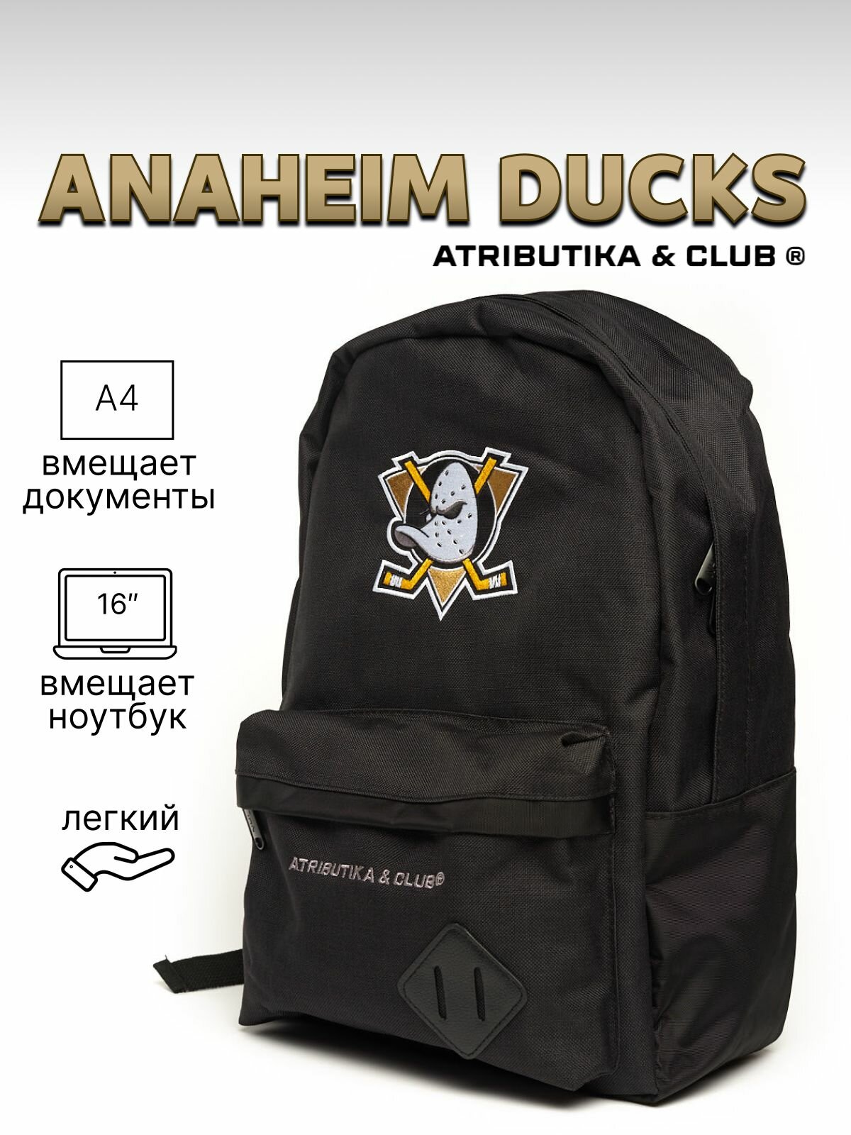 Рюкзак Anaheim Ducks NHL (Анахайм Дакс НХЛ)