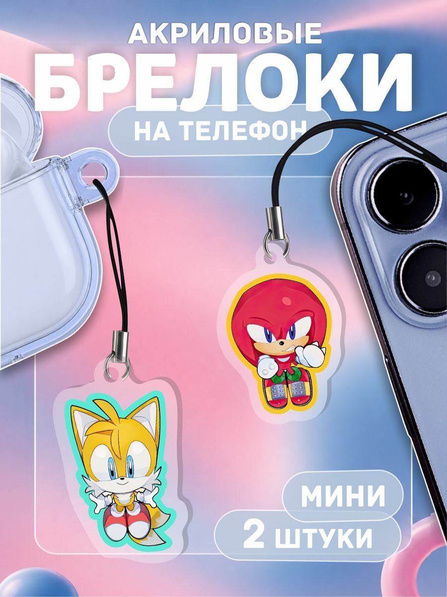 Брелок ChilArt