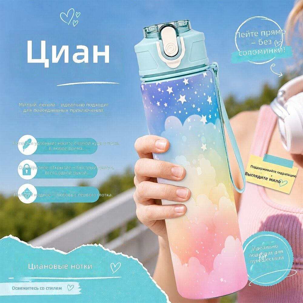 Бутылка для воды пластиковая портативная, 750 мл, с пылезащитной крышкой, открывание одной рукой, цвет: голубой