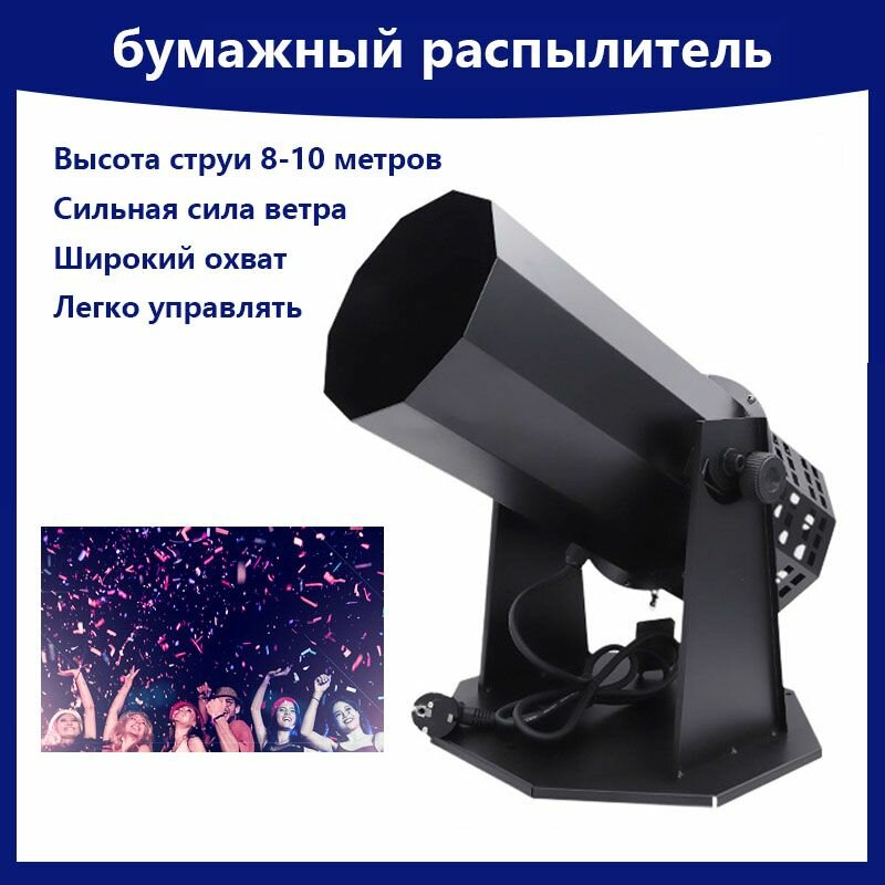 Генератор спецэффектов